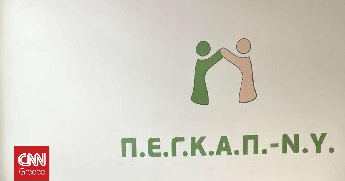 Την Πανελλήνια Ένωση Γονέων και Κηδεμόνων Ατόμων Παιδιών - Νοητικά Υστερούντων στήριξε η TÜV ...