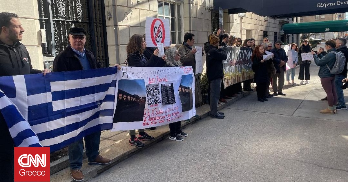 Ομογενείς στην Νέα Υόρκη διαδήλωσαν για τα Τέμπη και ζητούν δικαιοσύνη ...
