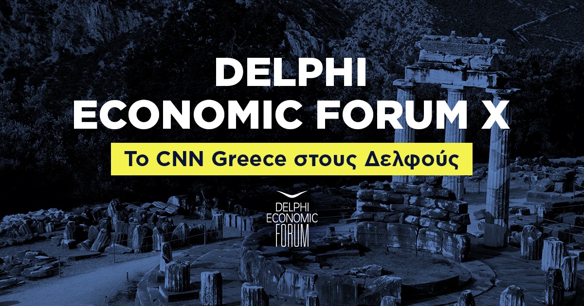 DELPHI ECONOMIC FORUM X - CNN.gr