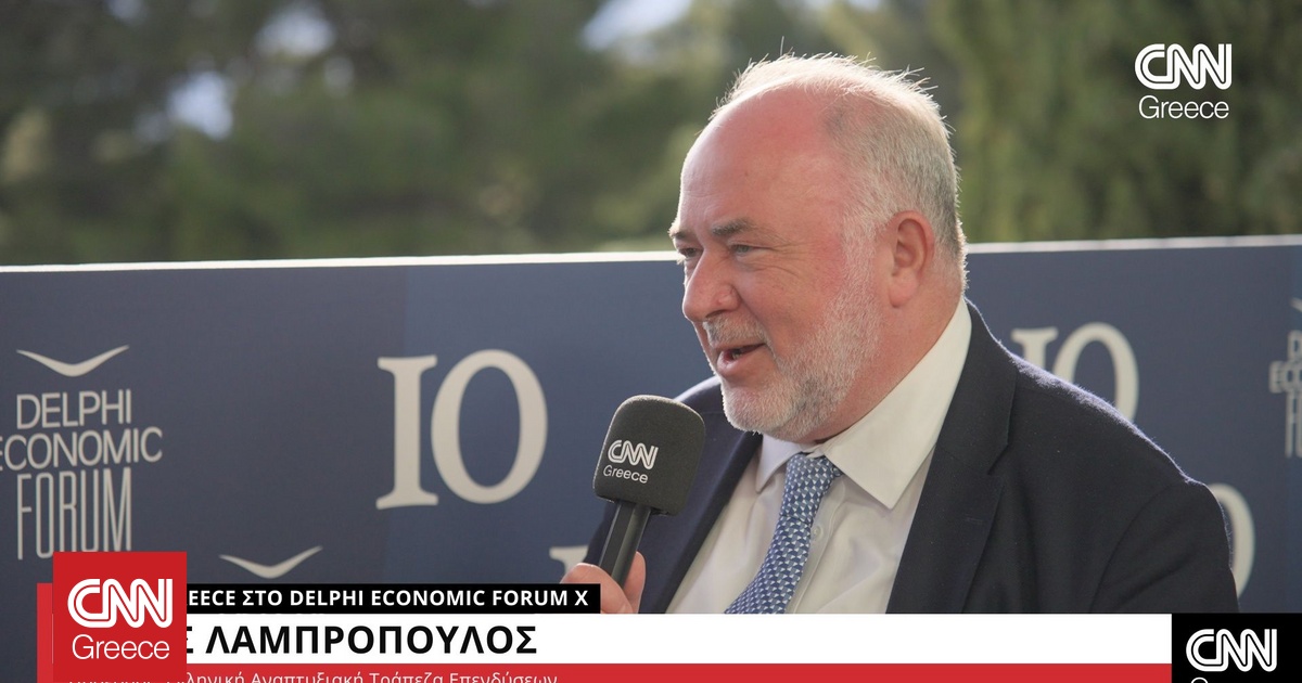 Λαμπρόπουλος στο CNN Greece: Η ΕΑΤΕ έχει επενδύσει περί τα 913 εκατ. ευρώ εκ μέρους του Δημοσίου ...