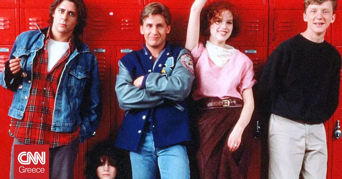 The Breakfast Club: Eπανένωση για το καστ μετά από 40 xρόνια - «Ήμασταν ...