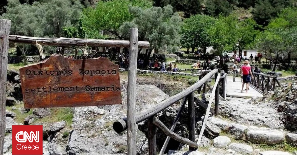 Χανιά: Κλείνει εκτάκτως το φαράγγι της Σαμαριάς λόγω προβλεψης ...