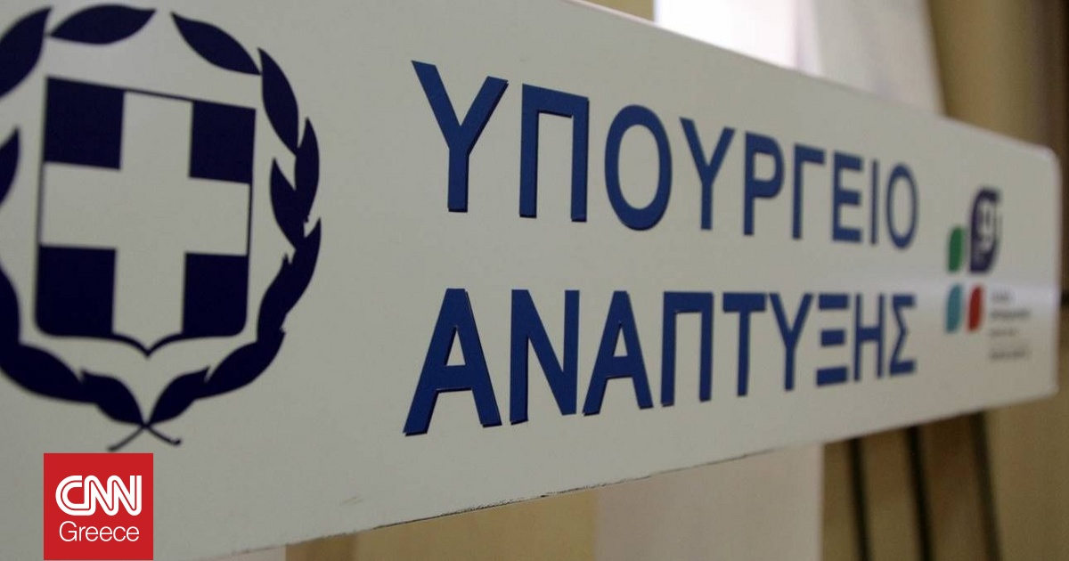 Σε δημόσια διαβούλευση ο νέος Αναπτυξιακός νόμος - CNN.gr