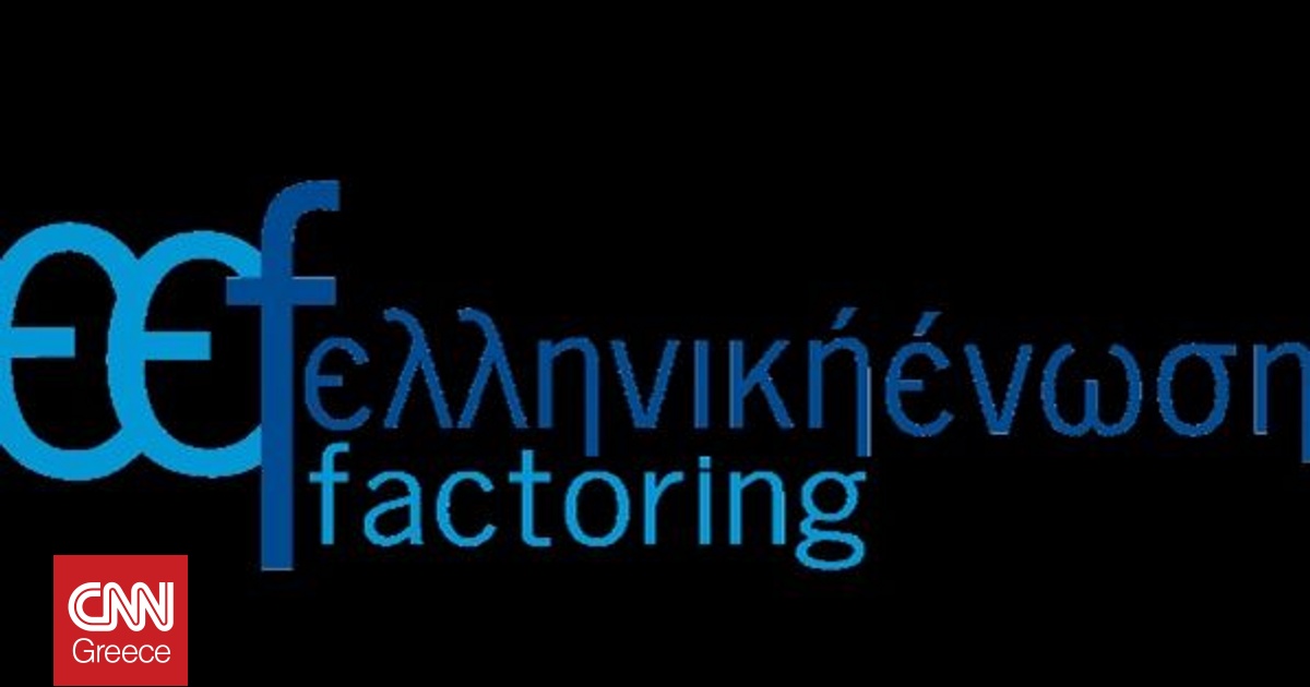 Συνεχίζεται η δυναμική ανάπτυξη του Factoring στην Ελλάδα – Ποιο είναι ...