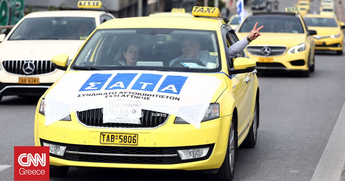 Μέχρι τα ξημερώματα της Παρασκευής η απεργία των ταξί - Τα αιτήματα του ...