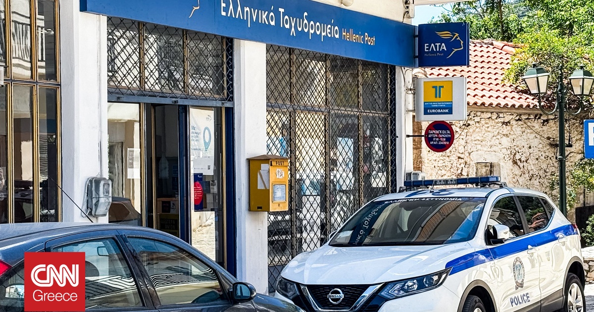 Ληστεία στα ΕΛΤΑ Καλαβρύτων: Αναλαμβάνει το ελληνικό FBI - Θα ...