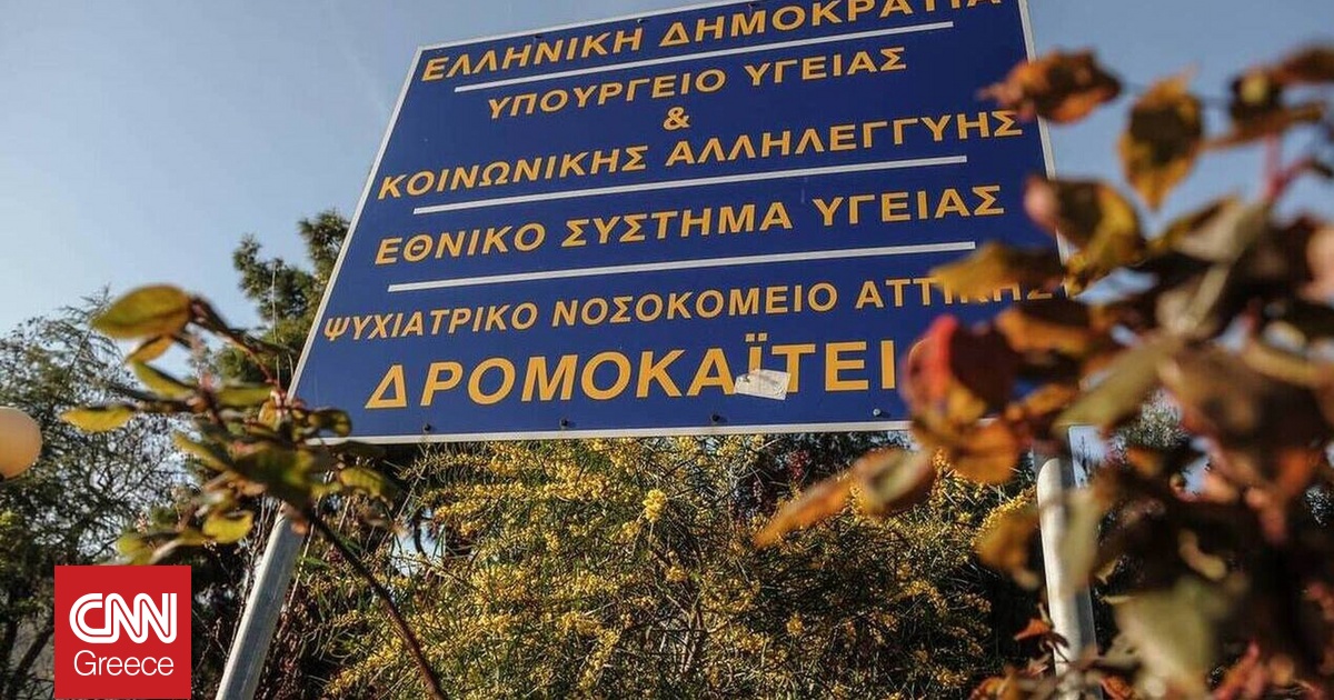 Συνελήφθη ψυχίατρος του «Δρομοκαΐτειου που διακινούσε ναρκωτικά - 195 ...
