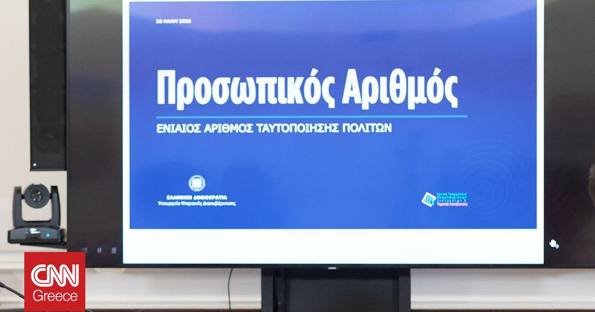 New Greek ID cards and personal numbers become mandatory for EU travel ...