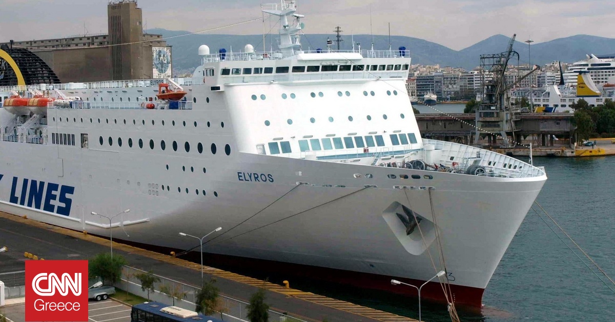 Μηχανική βλάβη στο «ΕΛΥΡΟΣ» - Καθυστέρηση στον απόπλου από Πειραιά προς ...