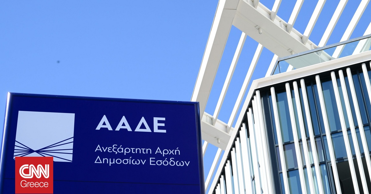 ΑΑΔΕ: Ποιοι πρέπει να καταχωρίσουν το ΙΒΑΝ για άμεση καταβολή ...