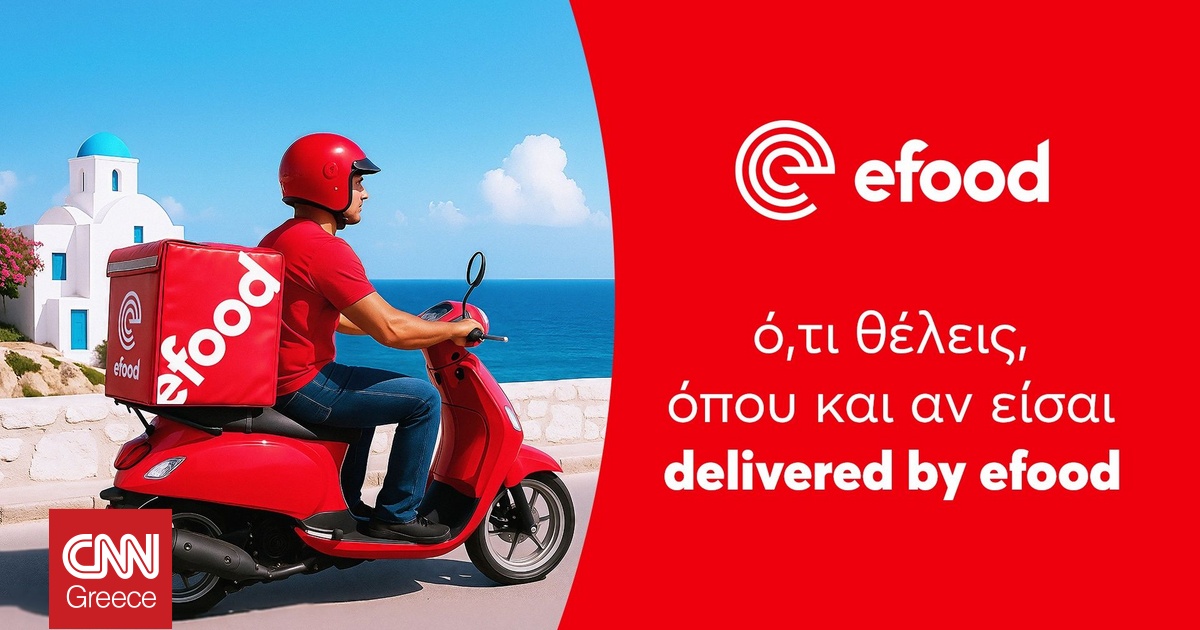 Το efood επεκτείνεται σε περισσότερα ελληνικά νησιά: Επτά νέοι προορισμοί για την υπηρεσία ...
