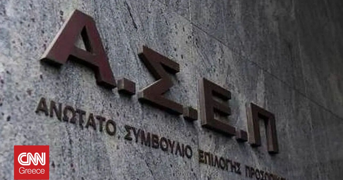Προκήρυξη ΑΣΕΠ για 450 μόνιμες θέσεις εργασίας μόνο με απολυτήριο ...