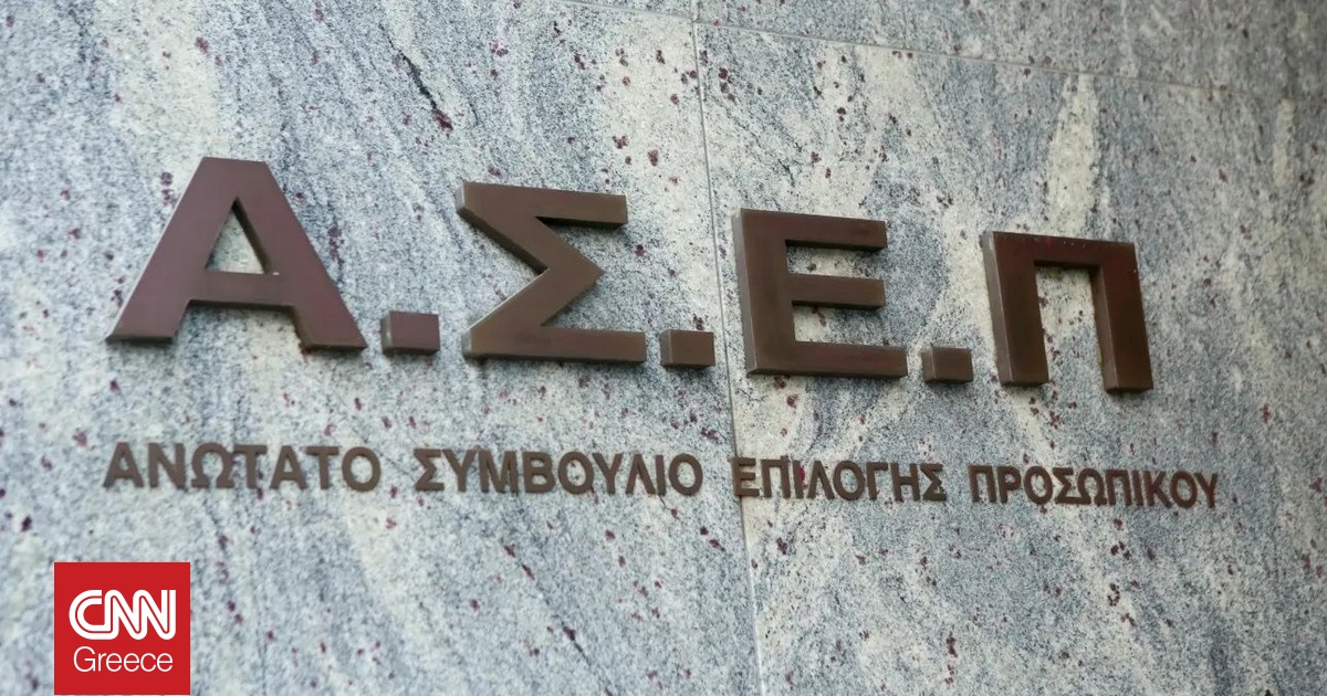 ΑΣΕΠ 4Κ/2025: Πότε λήγει η προθεσμία των αιτήσεων για τις 69 θέσεις ...