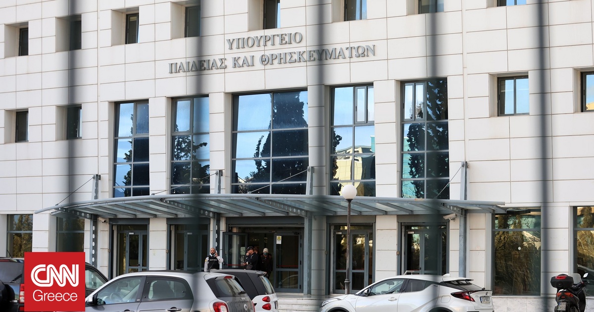 Υπουργείο Παιδείας: Ξεκίνησε η διαδικασία υποβολής αιτήσεων στις ...