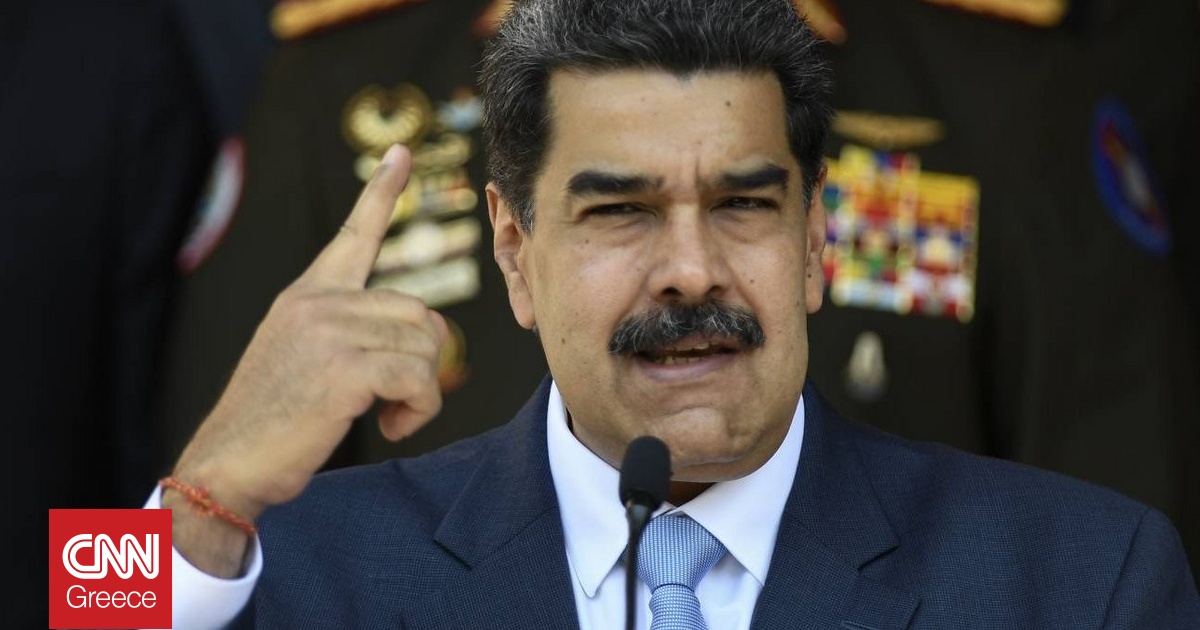 Βενεζουέλα: Με ανάπτυξη 4,5 εκατομμυρίων εθνοφυλάκων απαντά ο Μαδούρο στις «απειλές» των ΗΠΑ ...