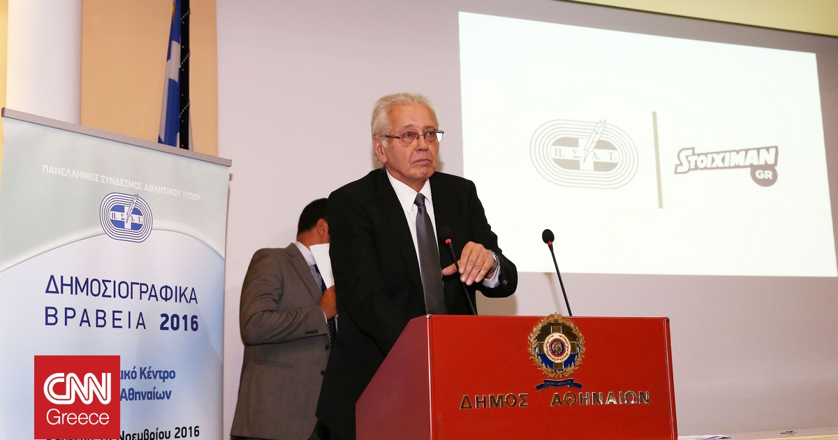 Ν.Δ για Κωνσταντάρα: «Διακρίθηκε για τη μαχητικότητά του, αγαπήθηκε από ...