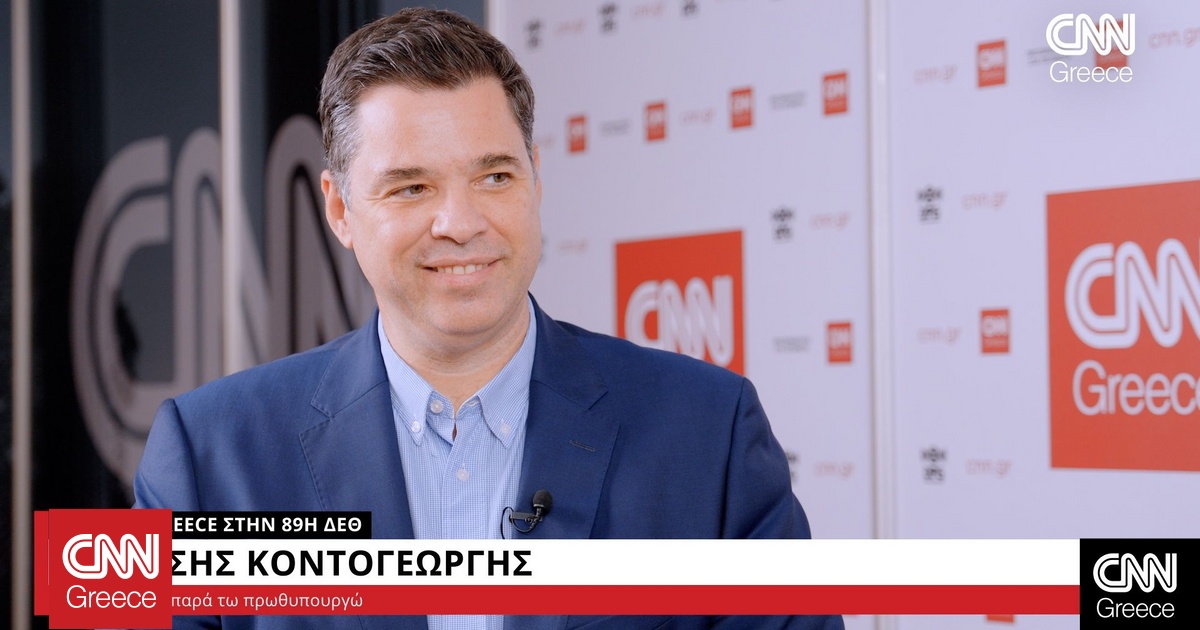 Κοντογεώργης στο CNN Greece: Θα ανακοινωθούν μέτρα που αλλάζουν την ...