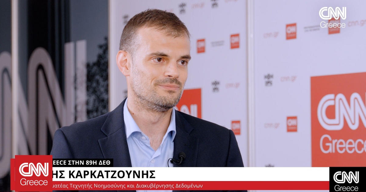 Βασίλης Καρκατζούνης στο CNN Greece: Η τεχνητή νοημοσύνη είναι παντού ...