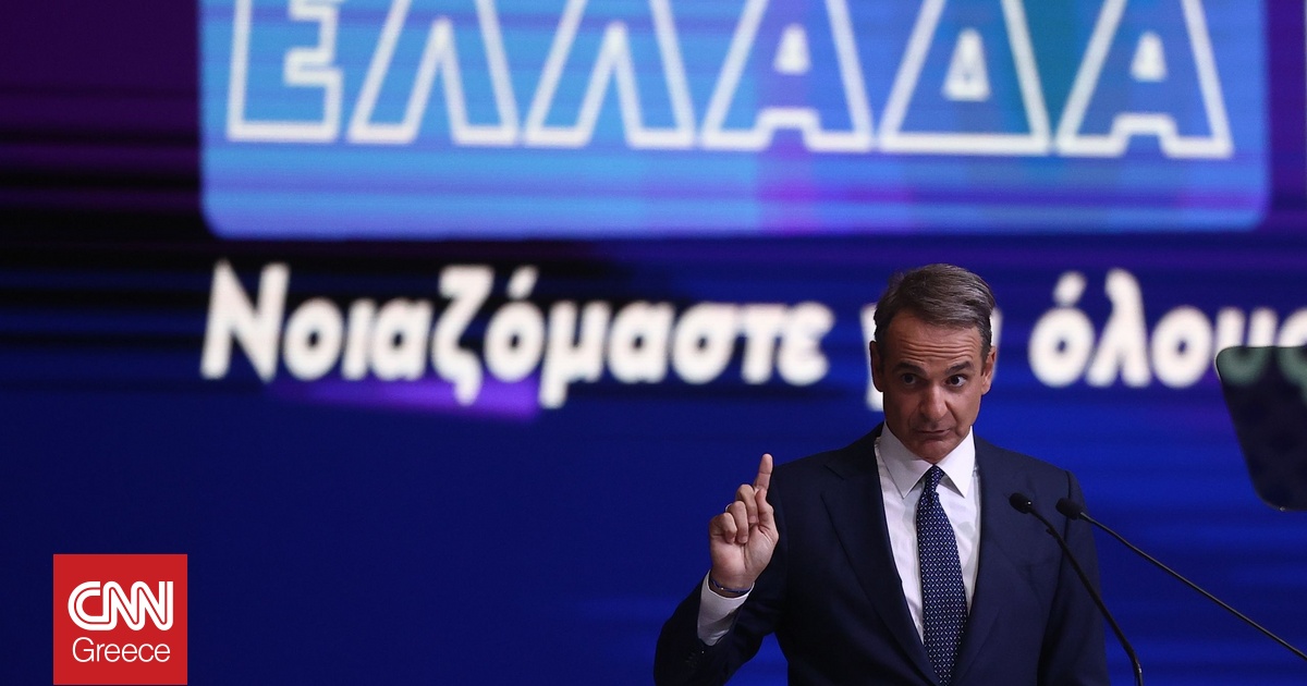 Μητσοτάκης από ΔΕΘ για συνταξιούχους: Τέλος η προσωπική διαφορά το 2027 - Στο μισό από το 2026 ...