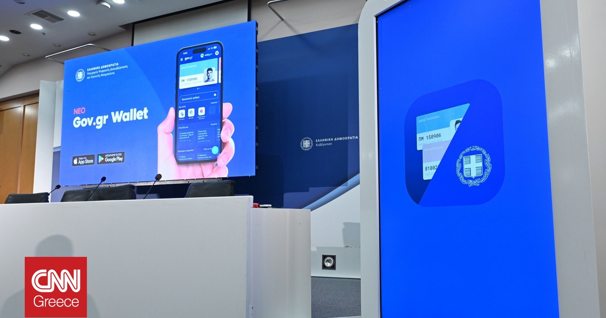 Gov.gr Wallet: Ποιες είναι οι σημαντικότερες βελτιώσεις στο ψηφιακό πορτοφόλι - Ο ρόλος του ...