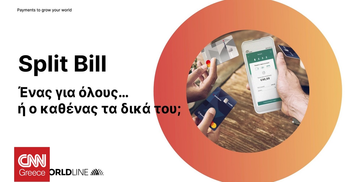 Split Bill από τη Worldline στην Ελλάδα: Ο λογαριασμός μοιράζεται πιο εύκολα από ποτέ μέσω POS ...