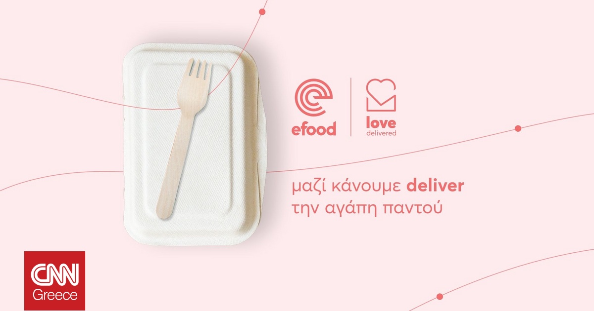 Το efood στηρίζει παιδιά και οικογένειες με γεύματα αγάπης, μέσα από το ...