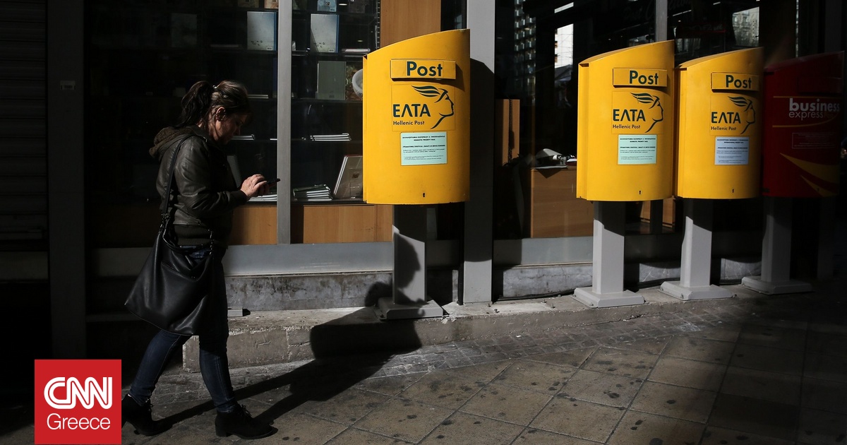 Ποια είναι τα 204 καταστήματα των ΕΛΤΑ που κλείνουν σε όλη την Ελλάδα ...