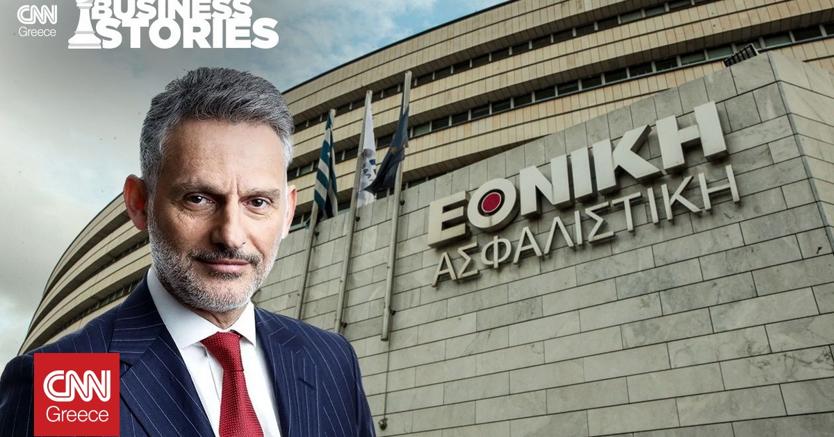 Εθνική Ασφαλιστική: Νέα εποχή με στόχο την επανάκτηση της κορυφής - CNN.gr