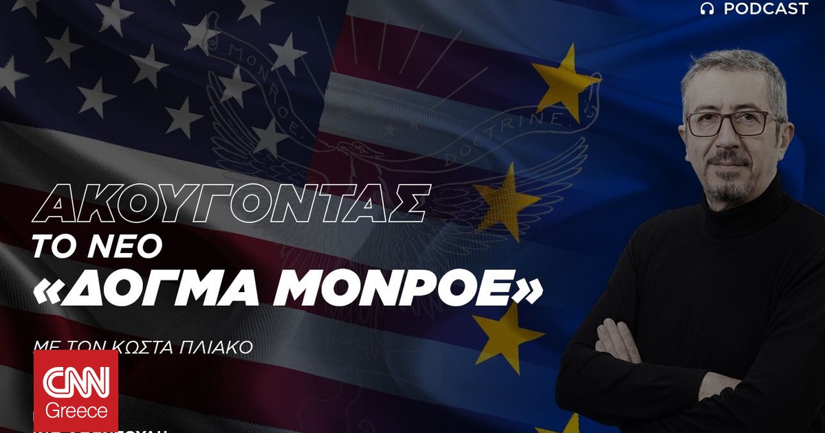 Ο Τραμπ θέλει η Ευρώπη να συνταχθεί με τις ΗΠΑ στην αντιπαράθεσή τους ...