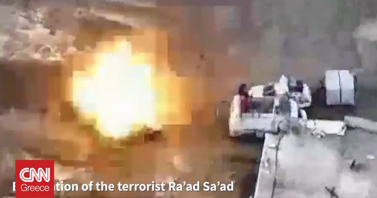 Γάζα: Το Ισραήλ εξολόθρευσε κορυφαίο διοικητή της Χαμάς - Η επιχείρηση των IDF - CNN.gr