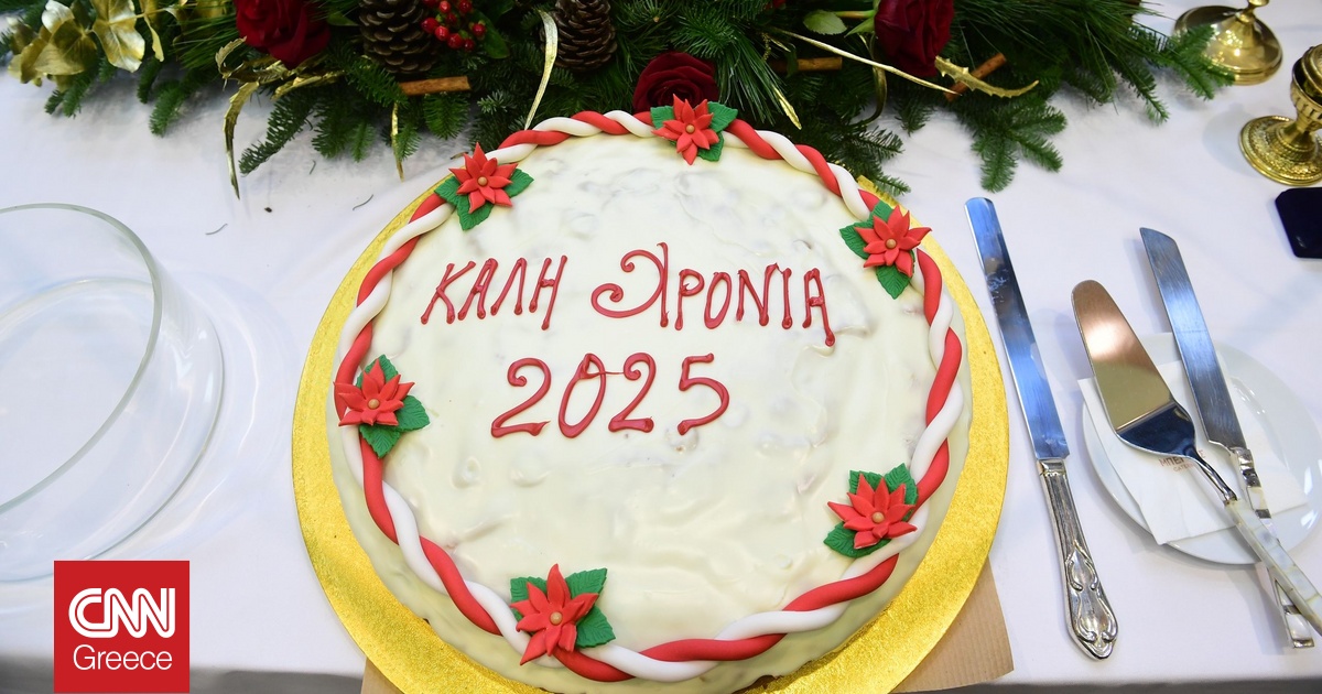 Η βασιλόπιτα στα καλύτερα πρωτοχρονιάτικα κέικ του κόσμου - Οι «ρίζες ...