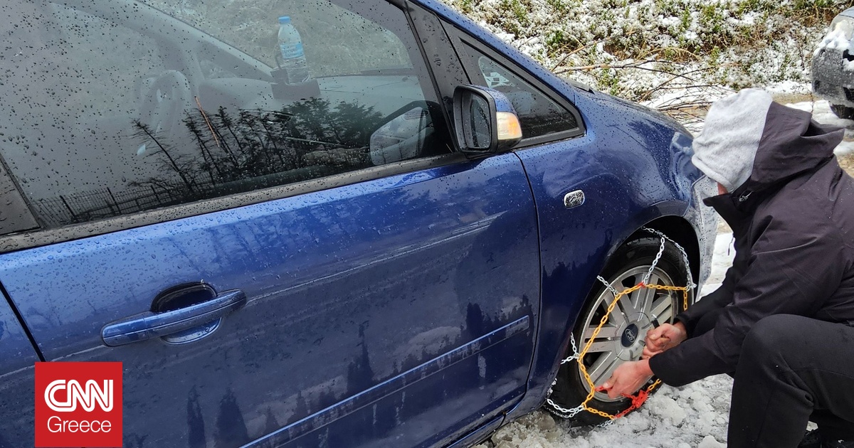 Πού είναι υποχρεωτικές οι αντιολισθητικές αλυσίδες λόγω έντονων ...
