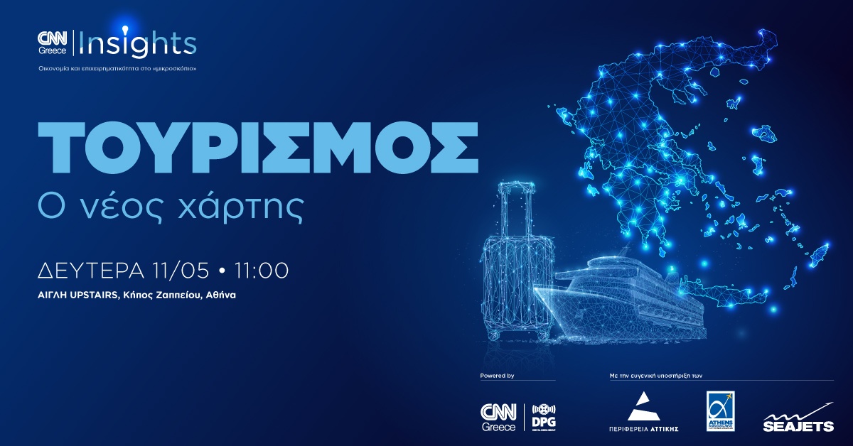 ΤΟΥΡΙΣΜΟΣ: Ο νέος χάρτης - CNN.gr