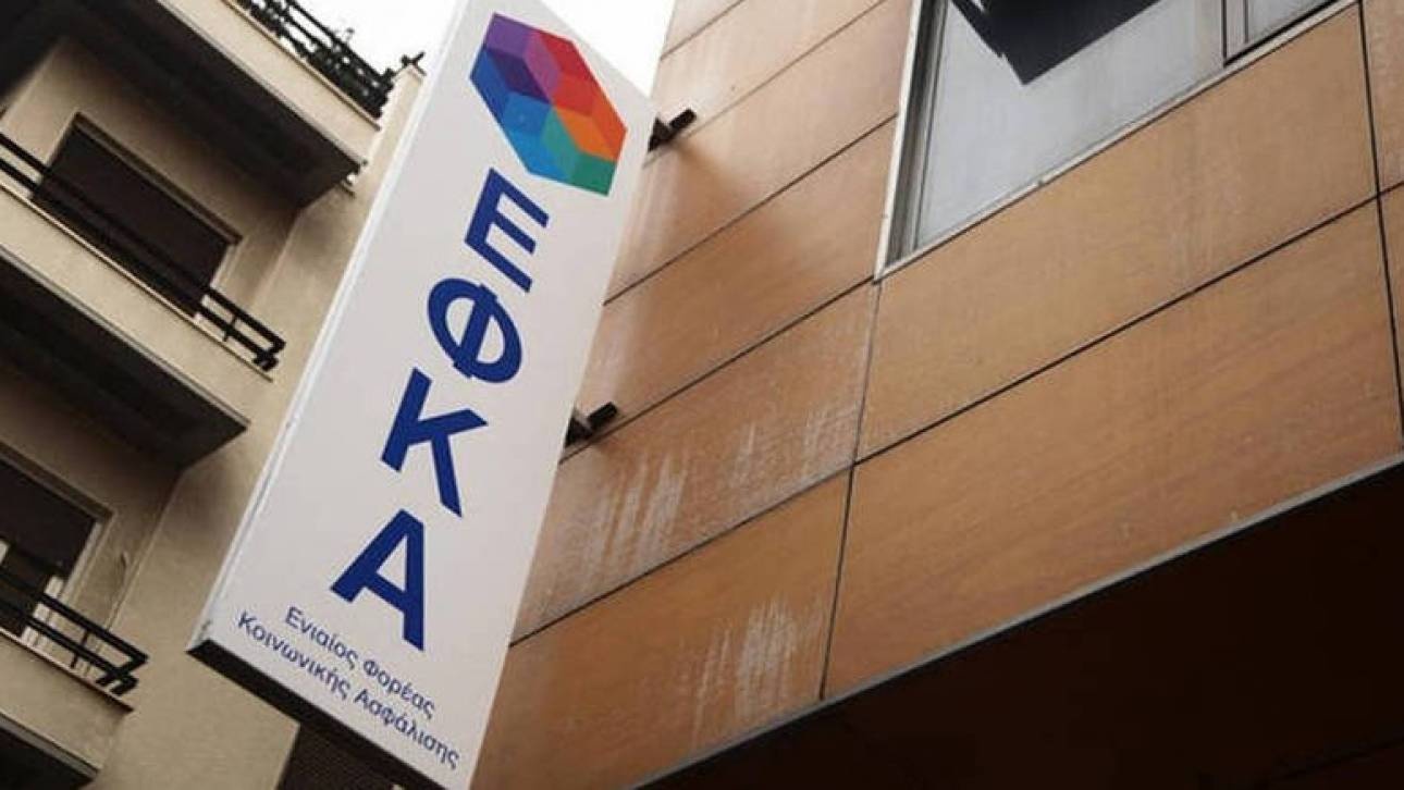 Οδηγίες ΕΦΚΑ για όσους ετοιμάζονται να καταθέσουν αίτηση για ...