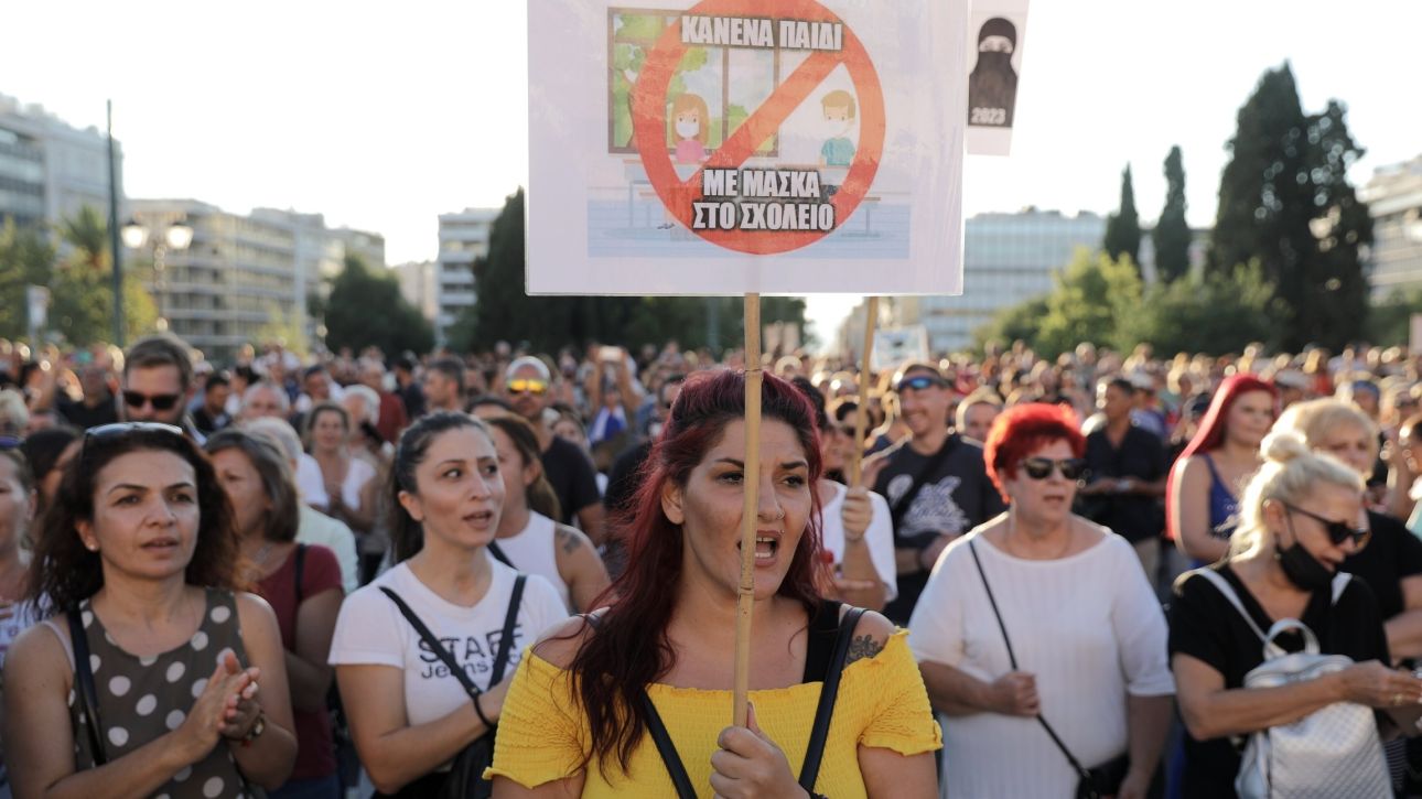 Μάσκες στα σχολεία: Συγκεντρώσεις διαμαρτυρίας σε Αθήνα, Θεσσαλονίκη ...