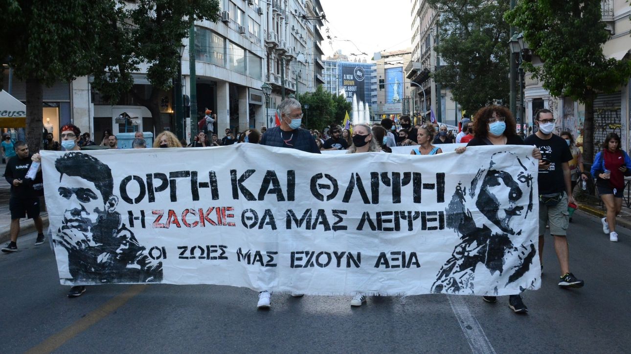 Ζακ Κωστόπουλος: Πορεία για τα δύο χρόνια από τη δολοφονία του ...