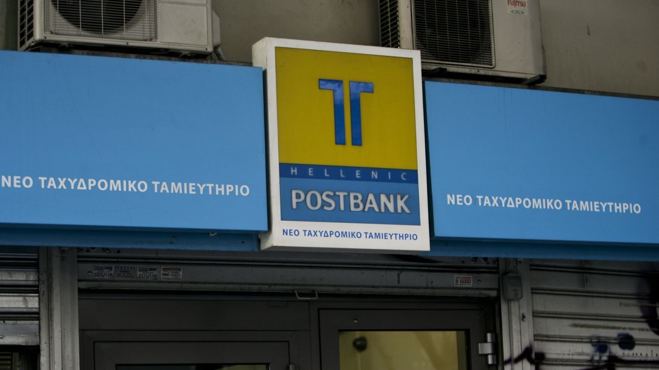 Ταχυδρομικό Ταμιευτήριο: Απαλλάχθηκαν όλοι οι κατηγορούμενοι για τα ...