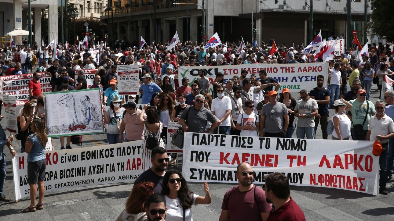 ΛΑΡΚΟ: Κινητοποίηση για τη διασφάλιση των θέσεων εργασίας - CNN.gr