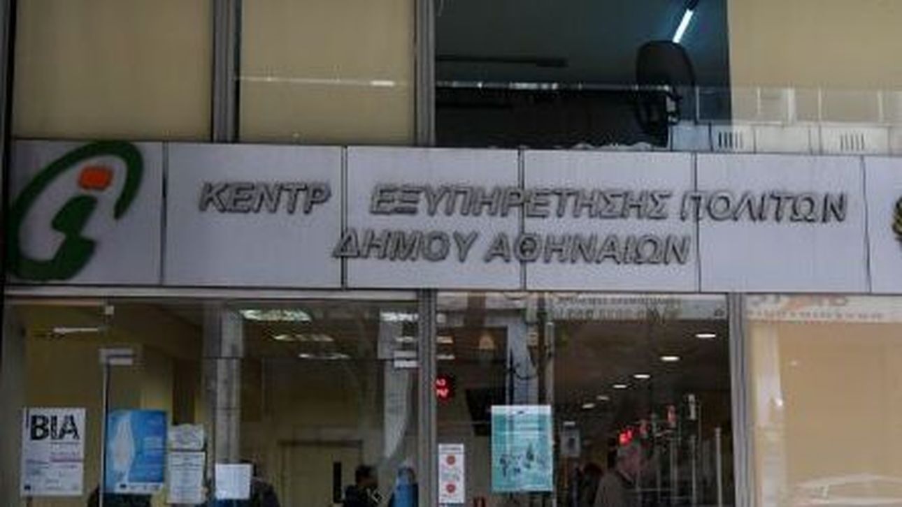 ΚΕΠ: Τι είναι το «ψηφιακό γραμματοκιβώτιο» του πολίτη - CNN.gr
