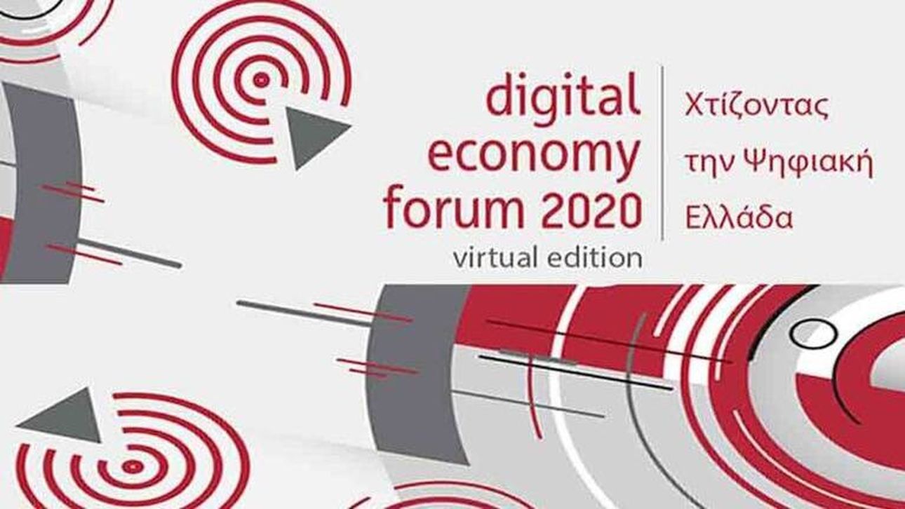 Digital economy forum 2020: Χτίζοντας την Ψηφιακή Ελλάδα - CNN.gr