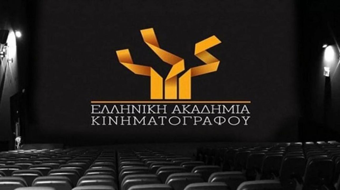 Η Ελληνική Ακαδημία Κινηματογράφου κρούει τον κώδωνα του κινδύνου για ...