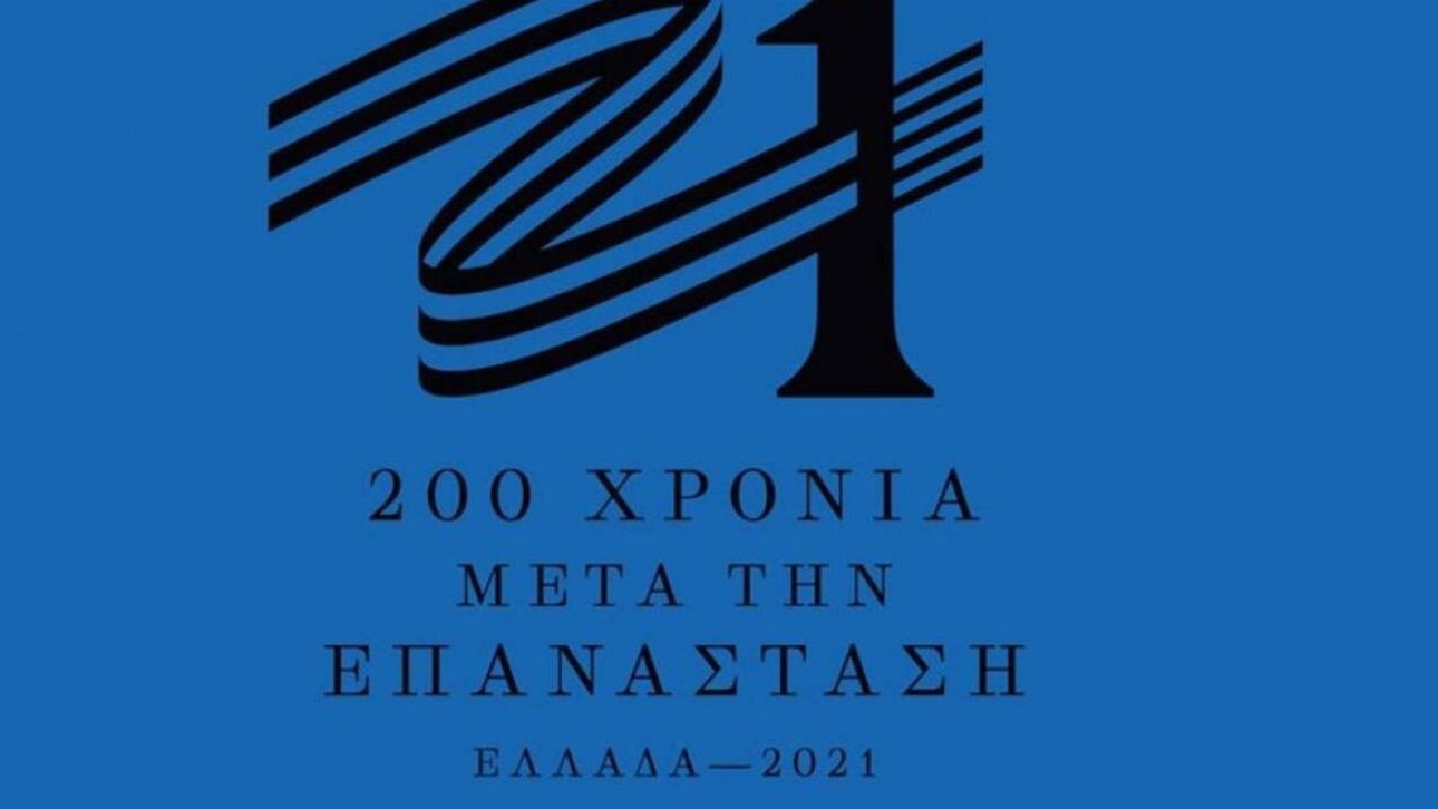Το έργο και οι προτάσεις της Επιτροπής «Ελλάδα 2021» - CNN.gr
