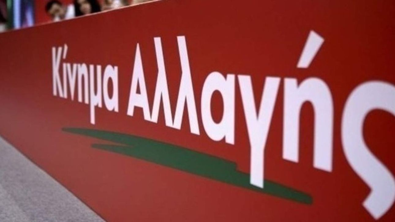 ΚΙΝΑΛ: Η λογική του «ακορντεόν» βαθαίνει την κοινωνική και οικονομική ...