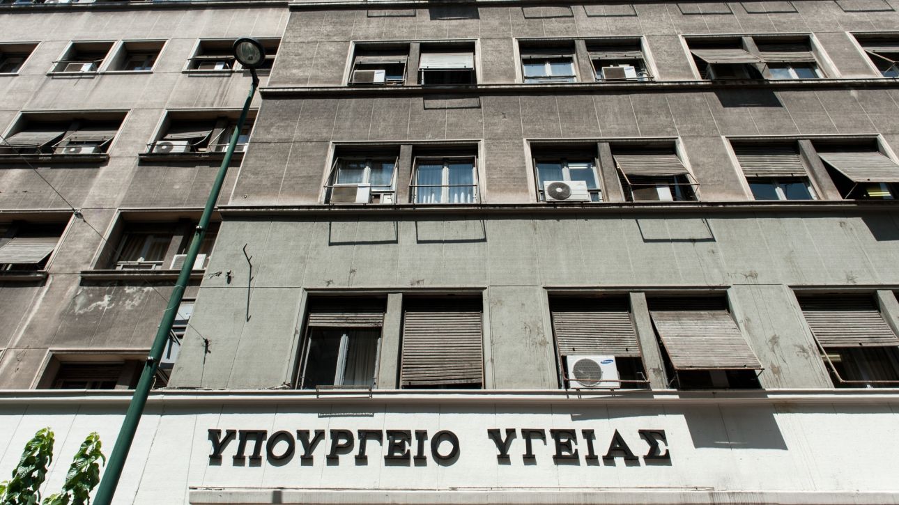 Παρέμβαση υπέρ του Δημήτρη Κουφοντίνα στο υπουργείο Υγείας – Προσαγωγές ...