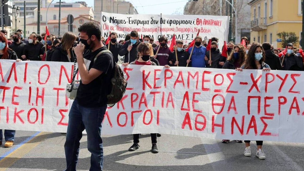Πανεκπαιδευτικό συλλαλητήριο στο κέντρο της Αθήνας - CNN.gr