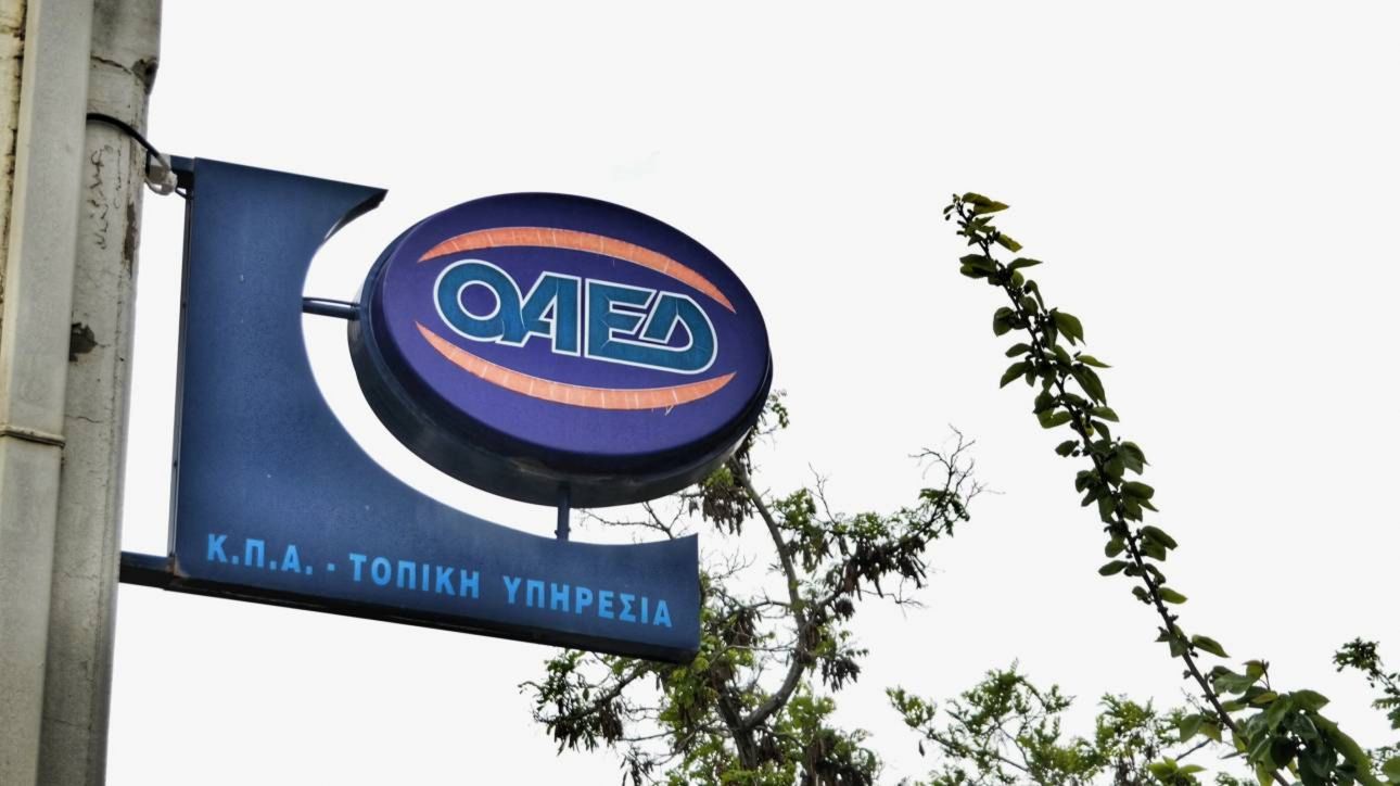 ΟΑΕΔ: Πρόγραμμα επιχειρηματικότητας για νέους ανέργους με έμφαση στις ...