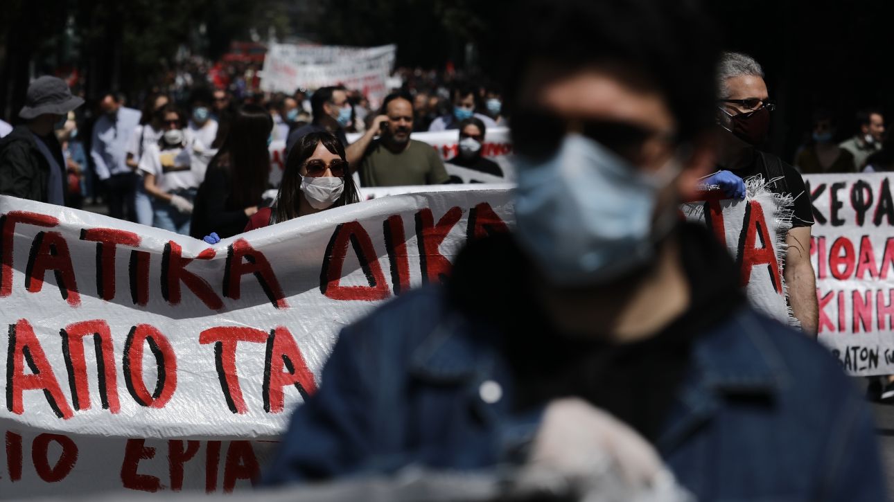 Πρωτομαγιά 2021: Σε απεργιακό κλοιό η χώρα - Στάσεις εργασίας στα ΜΜΜ ...