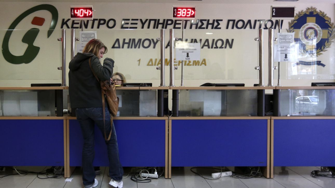 Καταργούνται από τα ΚΕΠ 68 διαδικασίες του e-ΕΦΚΑ - CNN.gr