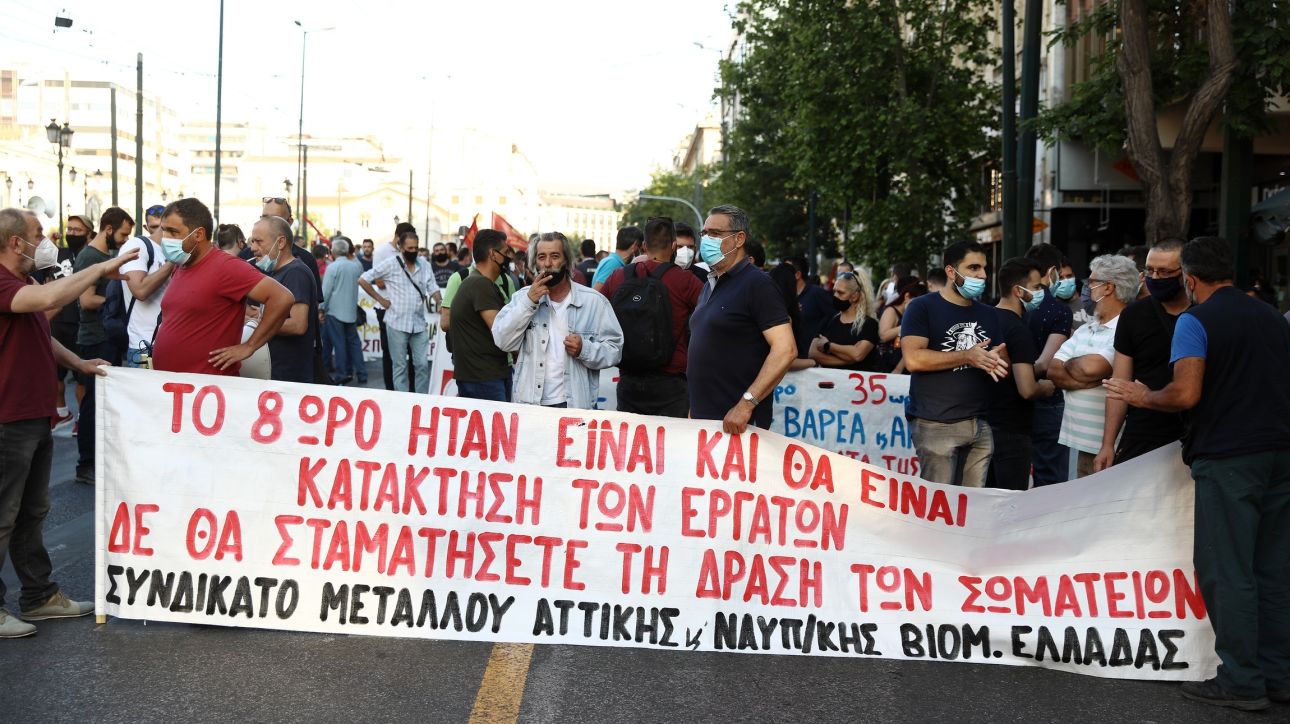 Συλλαλητήριο του ΠΑΜΕ στο κέντρο της Αθήνας κατά του εργασιακού ...