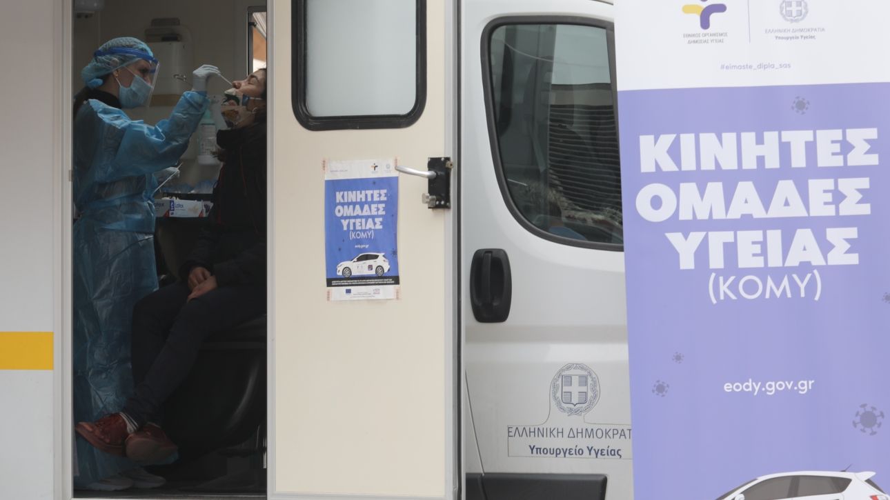 Πανελλήνιες 2021: Πού θα γίνονται τα επαναληπτικά τεστ κορωνοϊού - CNN.gr